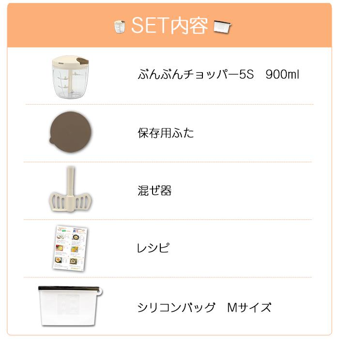 【2種セット】ぶんぶんチョッパー5S 900ml icokka シリコンバッグ Mサイズ 650ml 電子レンジ調理 : chacha雑貨店 - 通販 - Yahoo!ショッピング