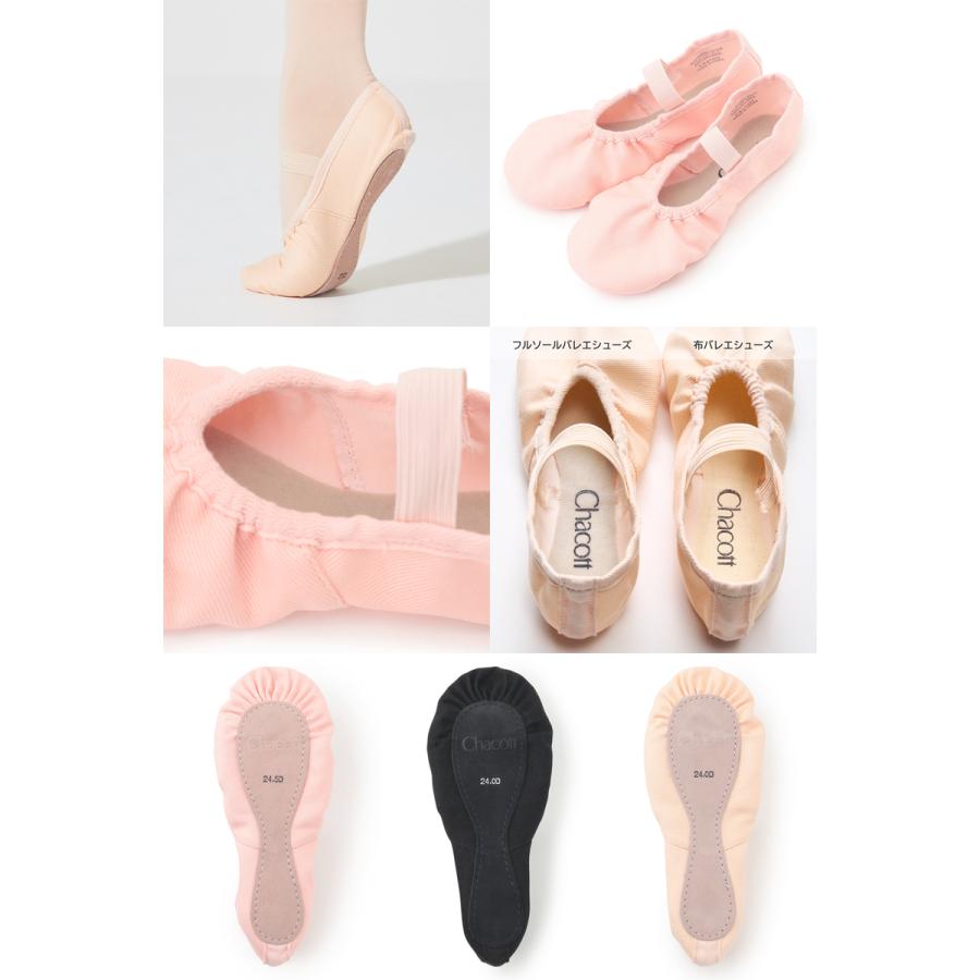 Chacott 【チャコット 公式(chacott)】フルソールバレエシューズ【16.0〜21.5cm】 : チャコット Yahoo!店 - 通販 - Yahoo!ショッピング