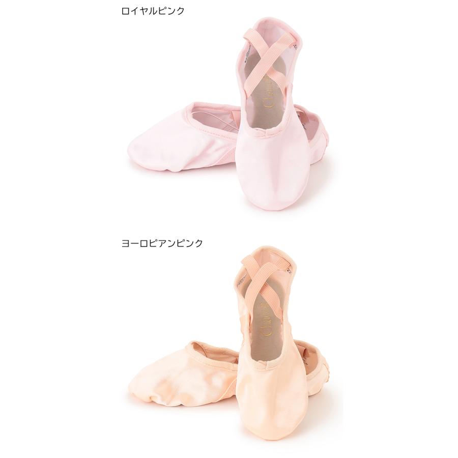Chacott 【チャコット 公式(chacott)】サテンバレエシューズ Chacott 【チャコット 公式(chacott)】サテンバレエシューズ