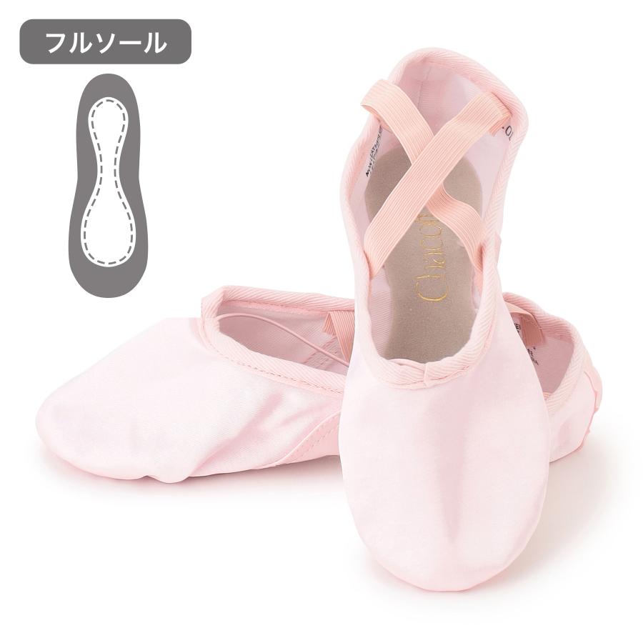 Chacott（チャコット） 【チャコット 公式(chacott)】サテンバレエシューズ（クロスゴム付）【20〜21.5cm】 : チャコット Yahoo!店 - 通販 - Yahoo!ショッピング