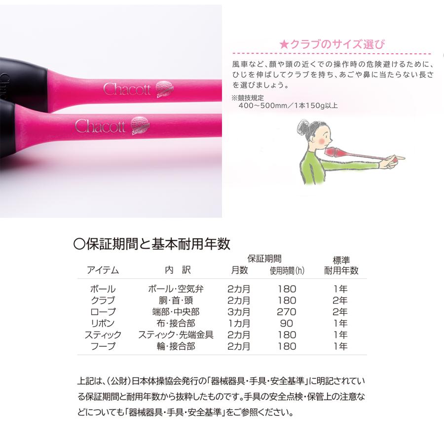 Chacott 【チャコット 公式(chacott)】ハイグリップクラブ（低反発） : チャコット Yahoo!店 - 通販 - Yahoo!ショッピング