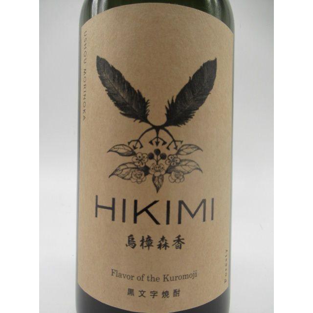 岡田屋本店 HIKIMI 烏樟森香 クロモジ 黒文字焼酎 25度 720ml :151211850:お酒のちゃがたパーク Yahoo!店 - 通販 - Yahoo!ショッピング