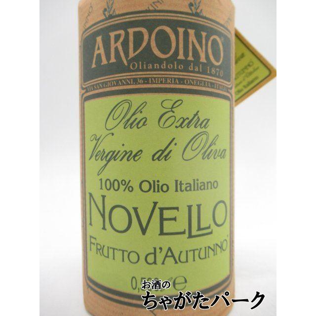 アルドイーノ エクストラヴァージンオリーブオイル ノヴェッロ 2023 458g (500ml) オリーブオイルのヌーヴォー : 156043331 : お酒のちゃがたパーク Yahoo!店 ...