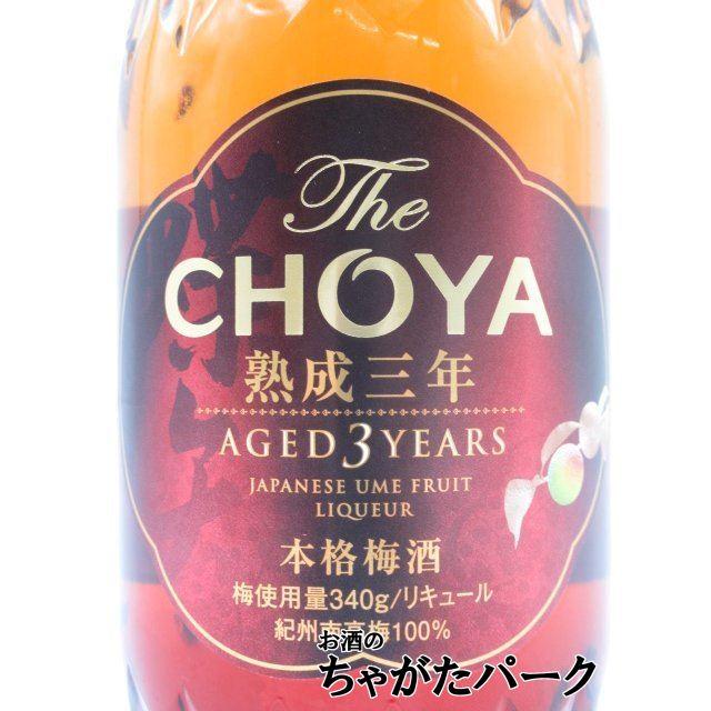 チョーヤ 梅酒 The CHOYA AGED 3 YEARS 熟成3年 15度 700ml : お酒のちゃがたパーク Yahoo!店 - 通販 - Yahoo!ショッピング