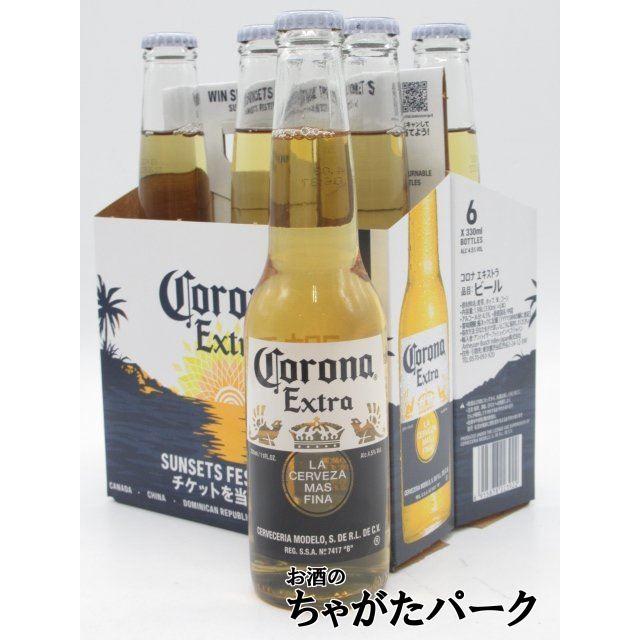 コロナ エキストラ 瓶ビール 330ml×6本セット : お酒のちゃがた コロナ エキストラ 瓶ビール 330ml×6本セット : お酒のちゃがた