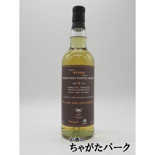 スペイサイド 8年 2015 バーボンバレル #1608 Bar Cask and Shamrock (ウイスキーファインド) 58.3度 700m : 177460542 : お酒のちゃがた ...