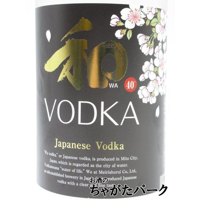 明利酒類 和ウォッカ 40度 720ml : お酒のちゃがたパーク Yahoo!店 - 通販 - Yahoo!ショッピング