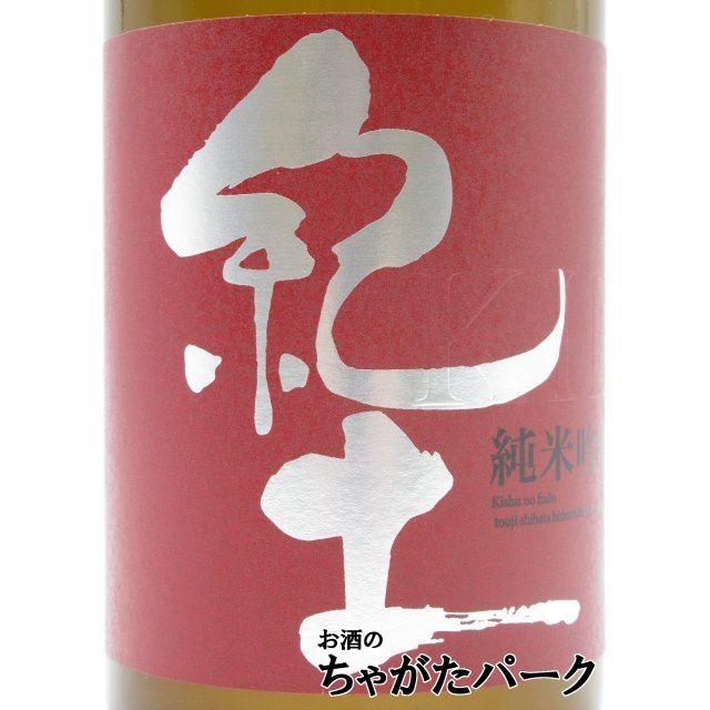 平和酒造 KID 紀土 (きっど) 純米吟醸 赤ラベル 25年1月製造 720ml : お酒のちゃがたパーク Yahoo!店 - 通販 - Yahoo!ショッピング