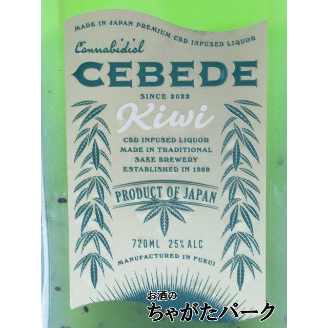 【キウイ】 CEBEDE セベデ KIWI キウイ CBD配合 国産リキュール 正規品 25度 720ml : お酒のちゃがたパーク ...