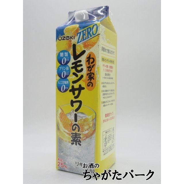 【3つのゼロ】 大関 わが家のレモンサワーの素 ZERO 居酒屋の味 紙パック 25度 1800ml : お酒のちゃがたパーク Yahoo!店 - 通販 - Yahoo!ショッピング