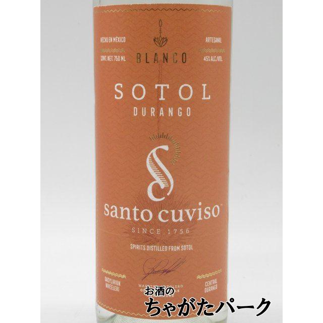 サント クビソ ソトル ドゥランゴ Santo Cuviso Sotol Durango 45度 750ml : お酒のちゃがたパーク ...