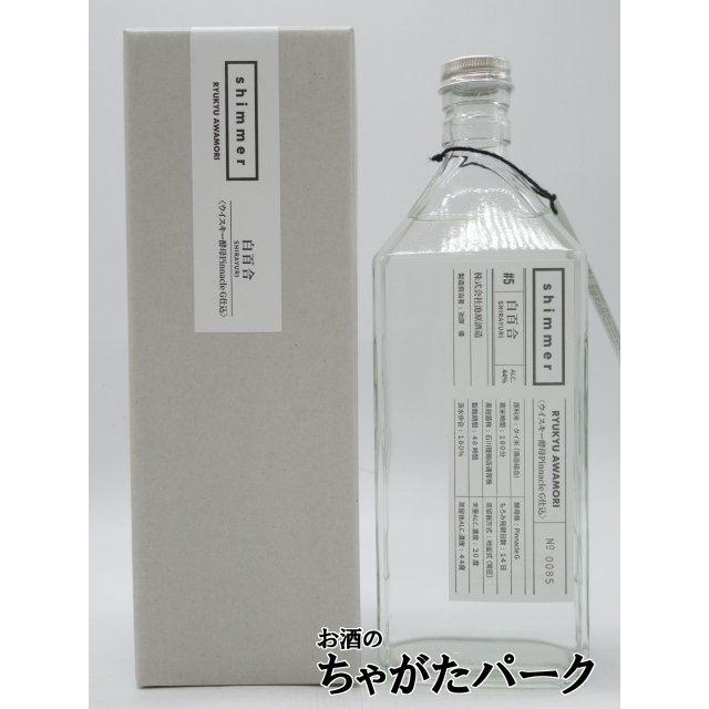 shimmer#5 白百合 ウイスキー酵母 PinnacleG仕込 泡盛 44度 720ml : お酒のちゃがたパーク Yahoo!店 - 通販 - Yahoo!ショッピング