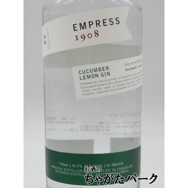 エンプレス 1908 キューカンバーレモン ジン 42.5度 750ml : お酒のちゃがたパーク Yahoo!店 - 通販 - Yahoo!ショッピング