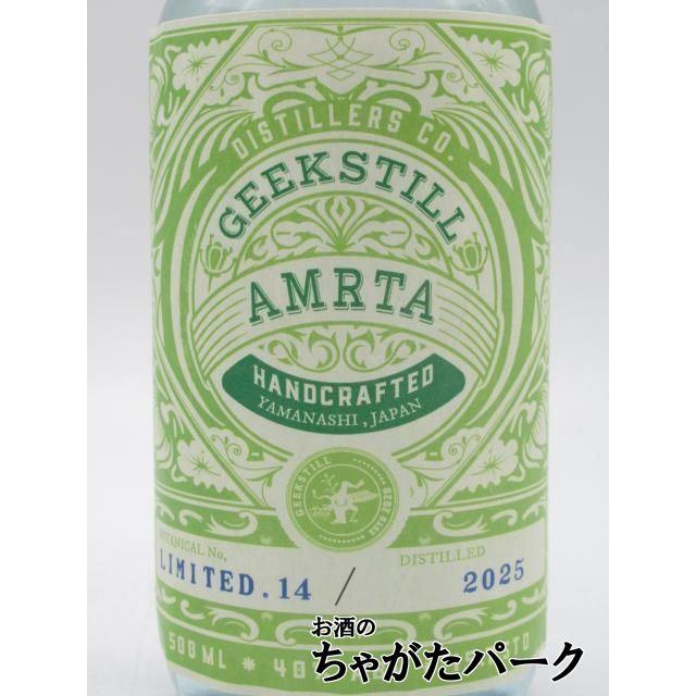 ギークスティル アムリタ ジン リミテッド.14 [1-13-68] 40度 500ml [ジュニパーベリー/アメリカクロモジ/サンショウ] : お酒のちゃがたパーク Yahoo!店 - 通販 ...