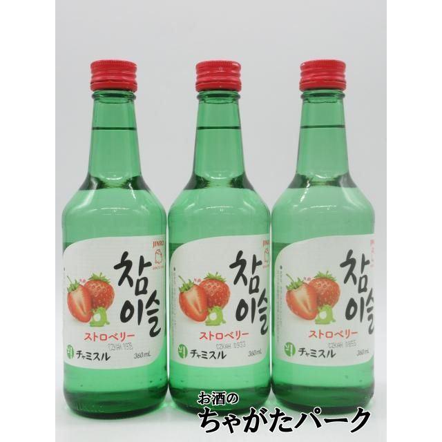【在庫限りの衝撃価格！】【3本セット】 眞露 (真露) JINRO チャミスル ストロベリー 13度 360ml×3本 : お酒のちゃがたパーク Yahoo!店 - 通販 - Yahoo!ショッピング