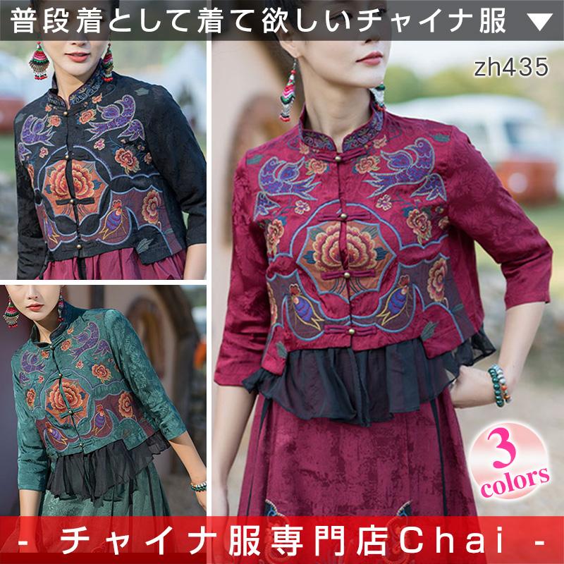 チャイナ服 トップス ☆chaiは最大ポイント3倍☆ 春夏 凝った チャイナ服 トップス ☆chaiは最大ポイント3倍☆ 春夏 凝った