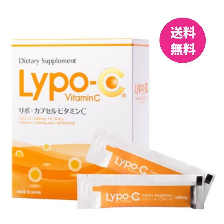 Lypo-C リポ カプセル ビタミン C 30包入 : スマートストア - 通販 - Yahoo!ショッピング