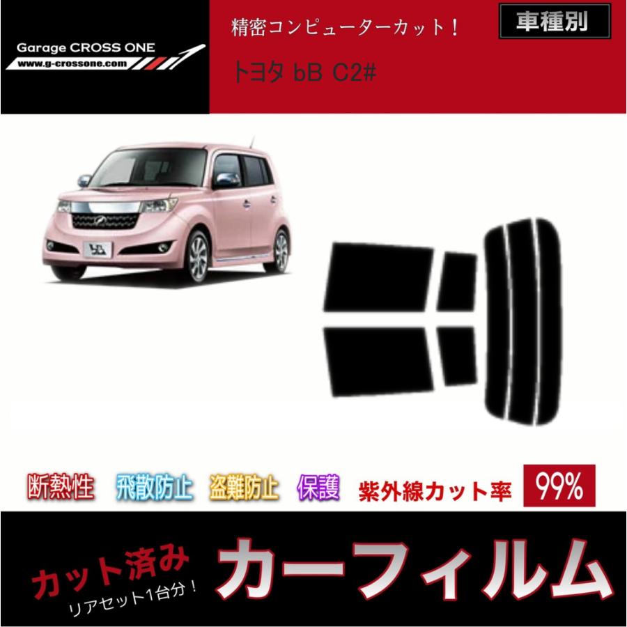 カーフィルム 高品質 高精度 カット済み リアセット トヨタ bB C2# : チャレンジストア - 通販 - Yahoo!ショッピング