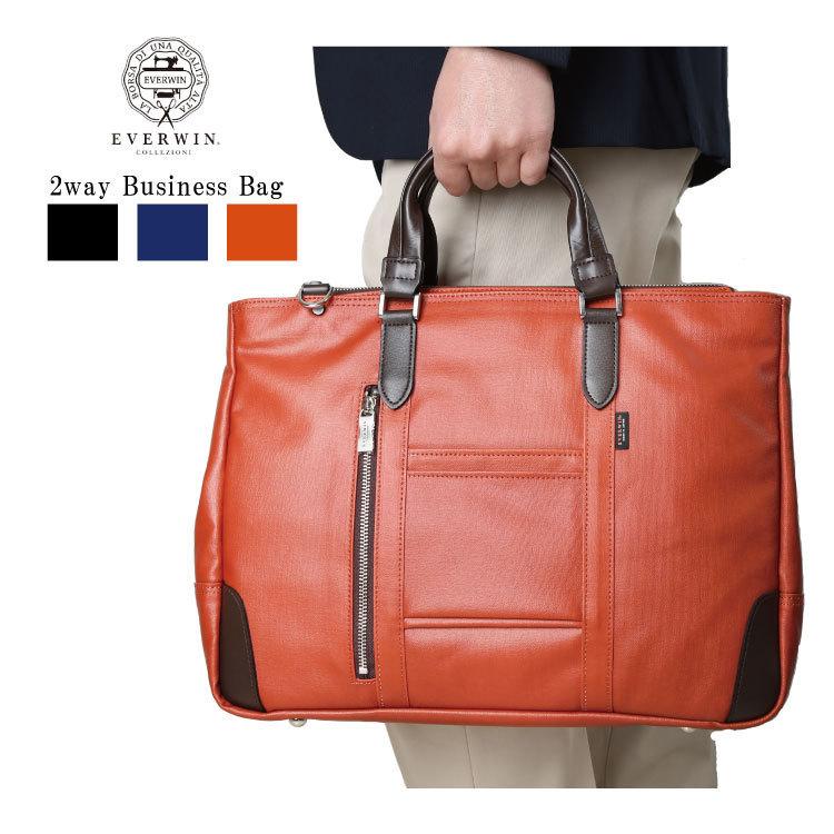 ビジネスバッグ バッグ メンズ ブリーフ リクルート 手提げ ショルダー 2way エバウィン 耐水 自立 マチ 豊岡 日本 EVERWIN 21598 :21598:chama-shop ...