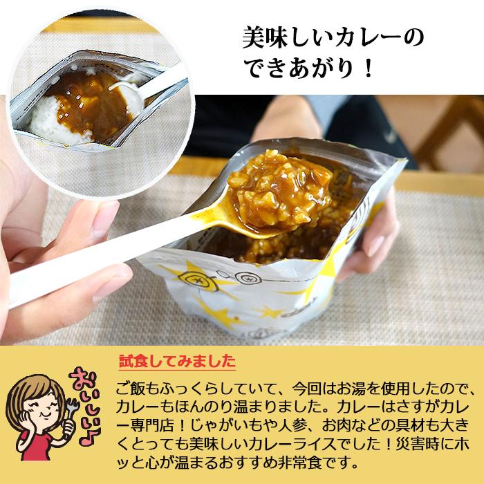 尾西食品 非常食 防災食 備蓄食料 保存食 5食分 災害用食料 防災 尾西 ココイチ 5年保存 詰め替え用 備蓄用 災害対策 地震対策 アルファ米 カレーライス : chama-shop ...
