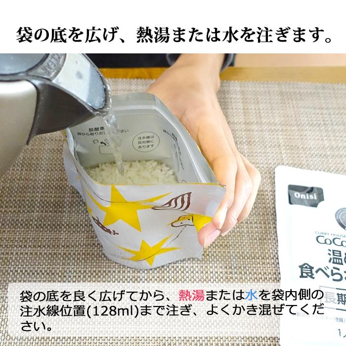 尾西食品 非常食 防災食 備蓄食料 保存食 5食分 災害用食料 防災 尾西 ココイチ 5年保存 詰め替え用 備蓄用 災害対策 地震対策 アルファ米 カレーライス : chama-shop ...