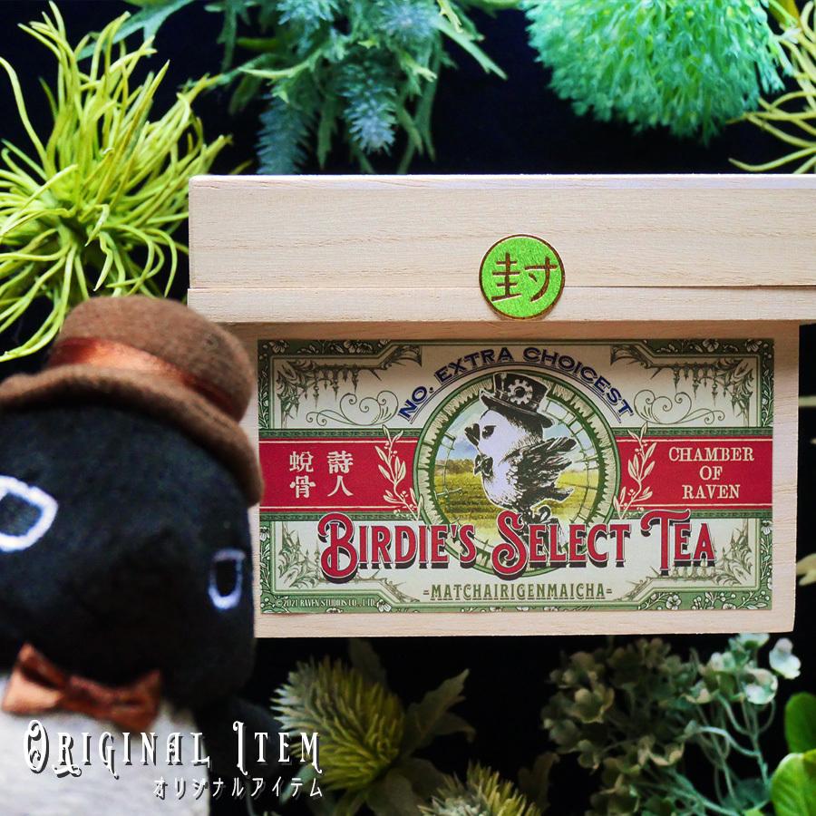 BIRDIE'S SELECT TEA : CHAMBER OF RAVEN - 通販 - Yahoo!ショッピング