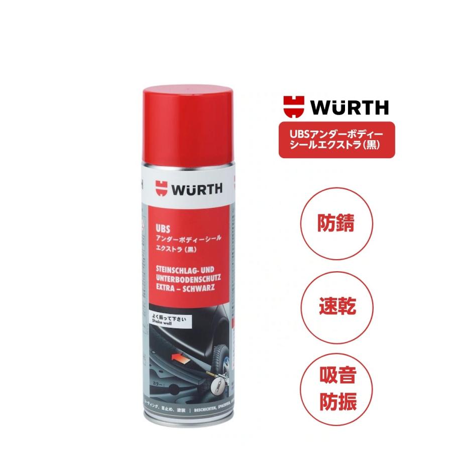 アンダーコート 防錆材 防音 防振 油性 500ml UBSアンダーボディーシールエクストラ WURTH ウルト : Chameleon ...
