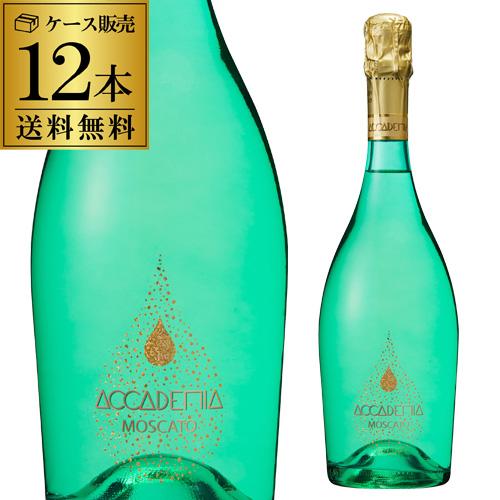 ケース 1本あたり1,373円(税込) 送料無料 ボッテガ アカデミア モスカート 12本セット 750ml スパークリングワイン 浜運A :431453-12:シャンパンハウスYahoo!店 ...