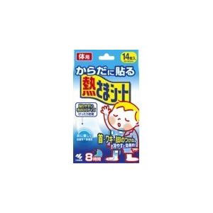 (小林製薬) からだに貼る熱さまシート 8時間 冷却シート 14枚入 : くすりのチャンピオン - 通販 - Yahoo!ショッピング
