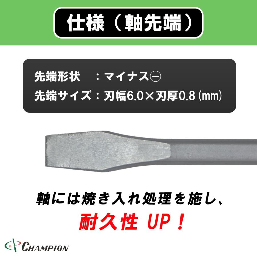 角軸貫通ドライバー グリーン -6.0×150 マイナス 貫通タイプ 四角軸 マグネット付き 手動 15cm 150mm ドライバー 工具 日本製 No.120K : チャンピオンツール ...