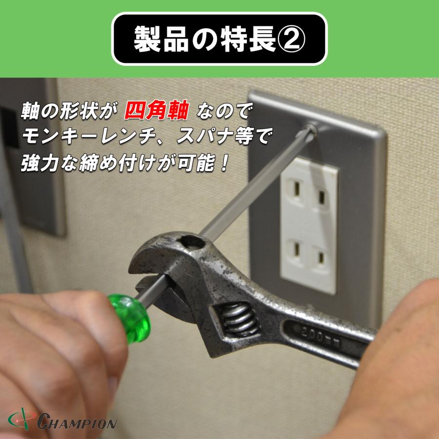 角軸貫通ドライバー グリーン +2×150 プラス 貫通タイプ 四角軸 マグネット付き 手動 15cm 150mm ドライバー 工具 日本製 No.130K : チャンピオンツール - 通販 ...