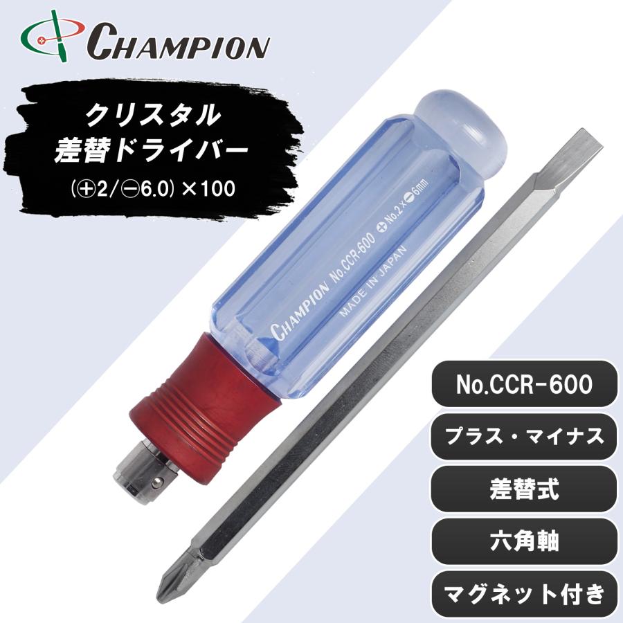 差替ドライバー (+2/-6.0)×100 プラス・マイナス兼用 差替式 六角軸 マグネット付き 日本製 2番 6mm 100mm 工具 ...