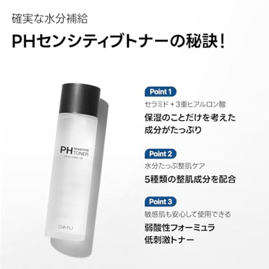 【正規品】SAM'U samu サミュ ph センシティブ トナー phトナー 130ml 化粧水 保湿 低刺激 弱酸性 韓国コスメ スキンケア : ph0010 : チャンスヤフ ...