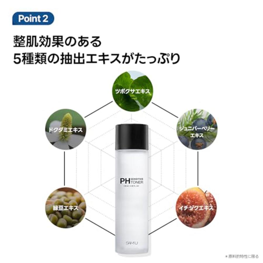 【正規品】SAM'U samu サミュ ph センシティブ トナー phトナー 130ml 化粧水 保湿 低刺激 弱酸性 韓国コスメ スキンケア : ph0010 : チャンスヤフ ...