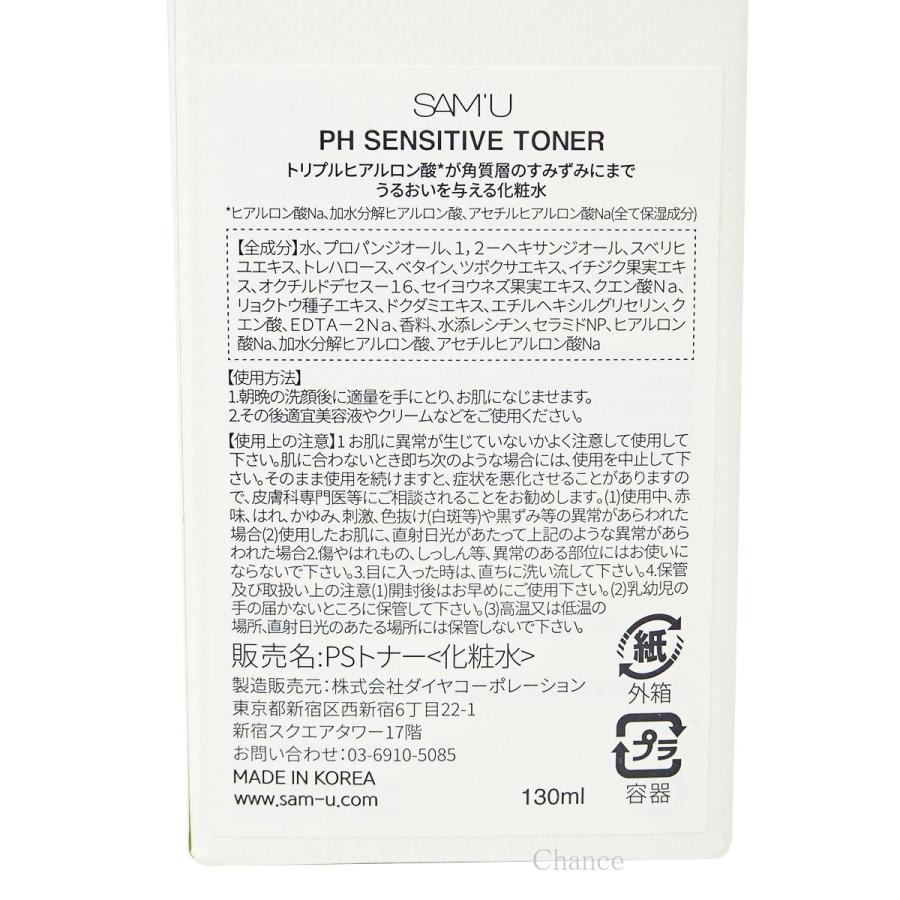 【正規品】スキンケアセット SAM'U samu サミュ ph センシティブ トナー クリーム セット 化粧水 保湿クリーム 低刺激 弱酸性 韓国コスメ : ph0011 : チャンスヤフ ...