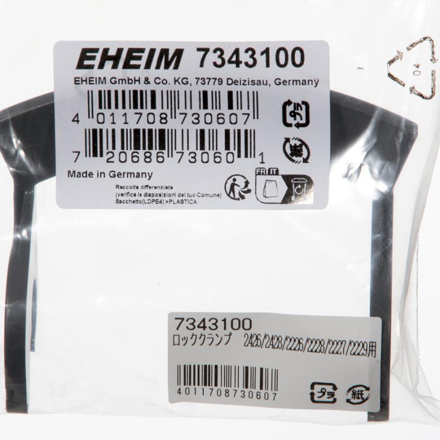 EHEIM エーハイム ロッククランプ 2226／2228用 : チャーム charm ヤフー店 - 通販 - Yahoo!ショッピング