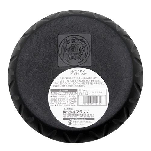 PLATZ（ペット） プラッツ ユートピア ペットボウル S エメラルド : チャーム charm ヤフー店 - 通販 - Yahoo!ショッピング