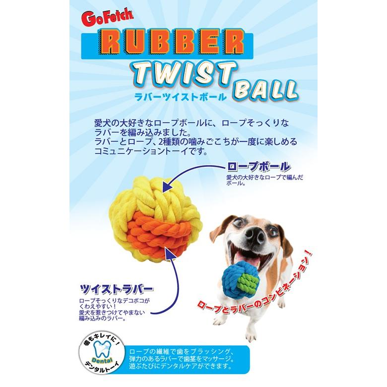 PLATZ（ペット） プラッツ ラバーツイストボール 色おまかせ : チャーム charm ヤフー店 - 通販 - Yahoo!ショッピング