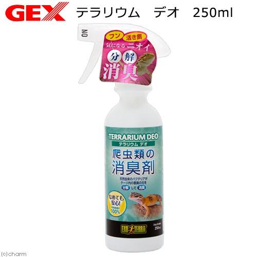 GEX（ジェックス） エキゾテラ テラリウム デオ 250ml : チャーム charm ヤフー店 - 通販 - Yahoo!ショッピング