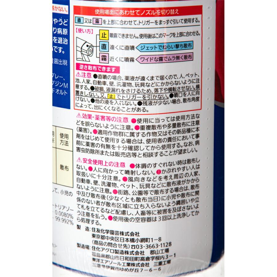 KINCHO園芸 住友化学園芸 マイローズ 殺菌スプレー 950ml バラ 黒星病 うどんこ病 殺菌剤 : チャーム charm ヤフー店 - 通販 - Yahoo!ショッピング