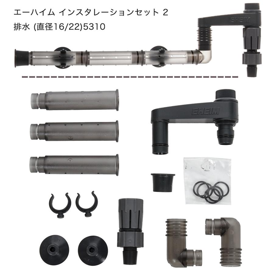 EHEIM（エーハイム） インスタレーションセット 2 排水 （直径16／22）5310 : チャーム charm ヤフー店 - 通販 - Yahoo!ショッピング