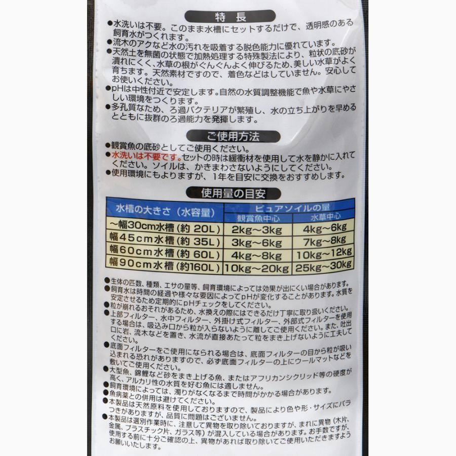 GEX GEX ピュアソイル ブラック 800g 底床 ソイル 熱帯魚 用品 : チャーム charm ヤフー店 - 通販 - Yahoo!ショッピング