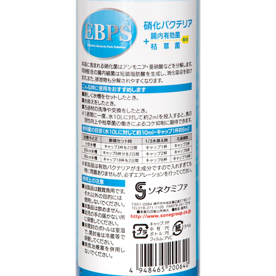 青 EBPS 淡水用 250ml バクテリア 熱帯魚 観賞魚 : 16442 : チャーム charm ヤフー店 - 通販 - Yahoo!ショッピング