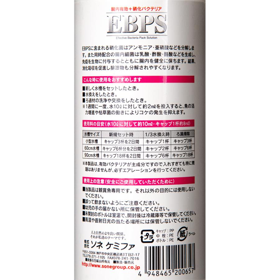 赤 EBPS 海水用 250ml バクテリア 海水魚 観賞魚 : チャーム charm ヤフー店 - 通販 - Yahoo!ショッピング