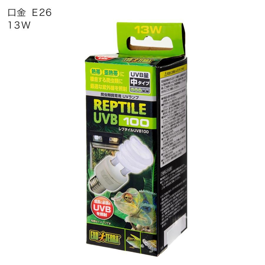 交換球 GEX エキゾテラ レプタイルUVB 100 13W 爬虫類 ライト 紫外線灯 UV灯 :168086:チャーム charm ヤフー店 - 通販 - Yahoo!ショッピング