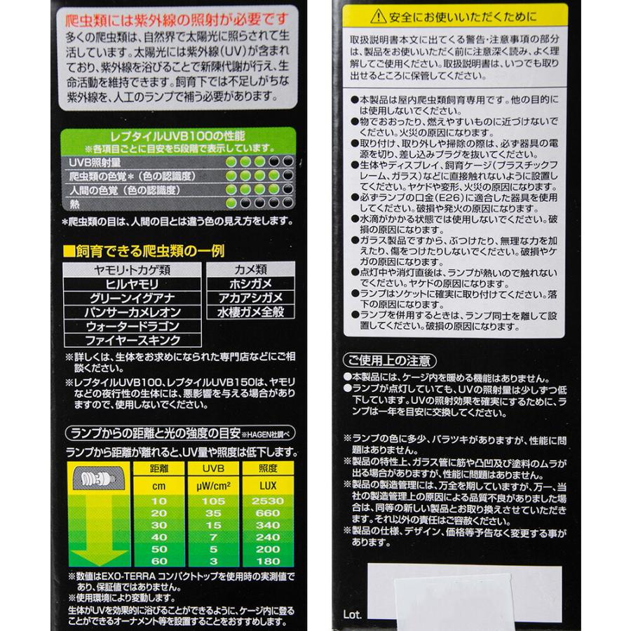 交換球 GEX エキゾテラ レプタイルUVB 100 13W 爬虫類 ライト 紫外線灯 UV灯 :168086:チャーム charm ヤフー店 - 通販 - Yahoo!ショッピング