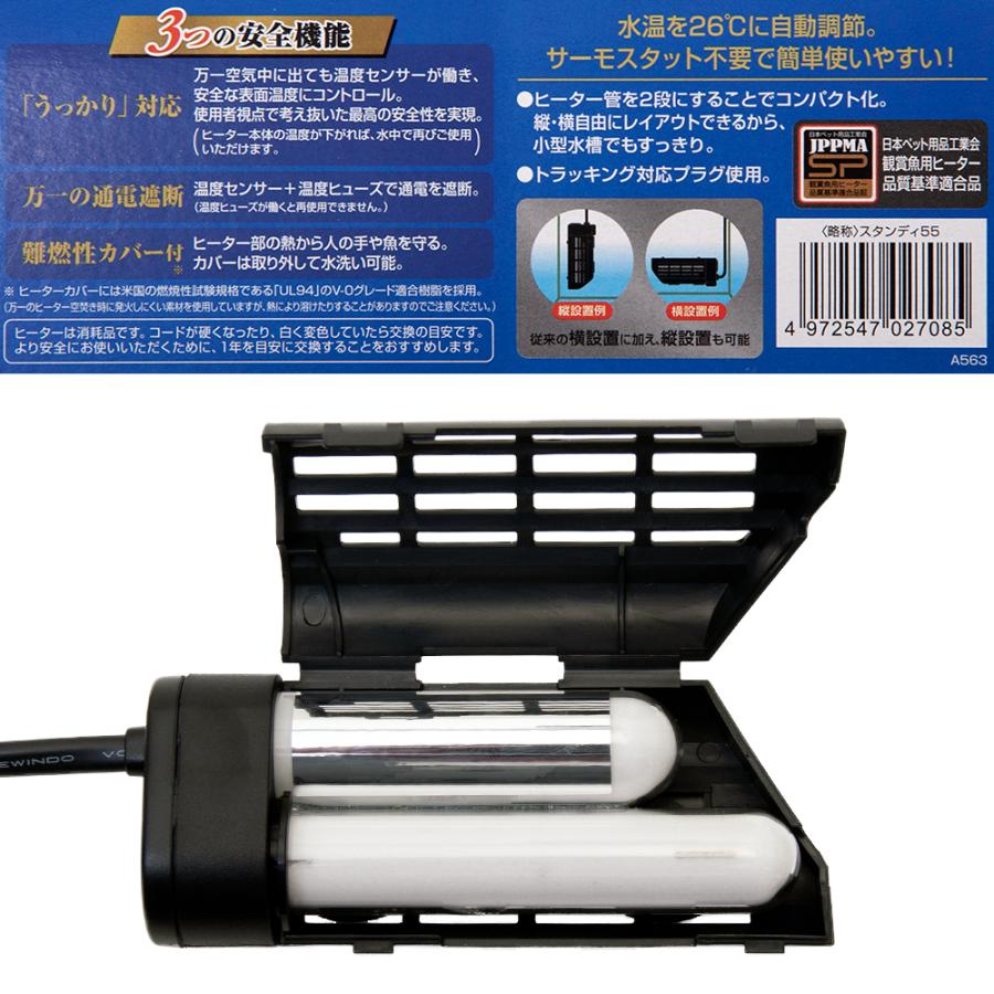 GEX GEX スタンディSH55 〜18L水槽用 26℃固定式 縦設置可能 アクアリウム ヒーター 熱帯魚 : チャーム charm ヤフー店 - 通販 - Yahoo!ショッピング