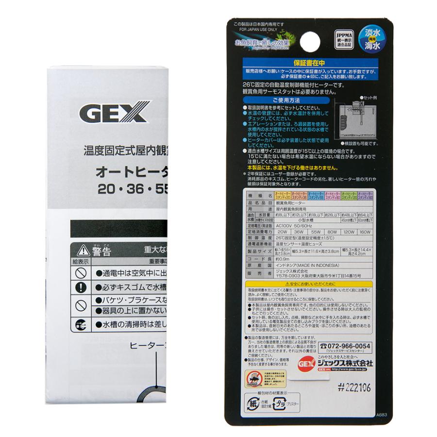 GEX GEX スタンディSH55 〜18L水槽用 26℃固定式 縦設置可能 アクアリウム ヒーター 熱帯魚 : チャーム charm ヤフー店 - 通販 - Yahoo!ショッピング