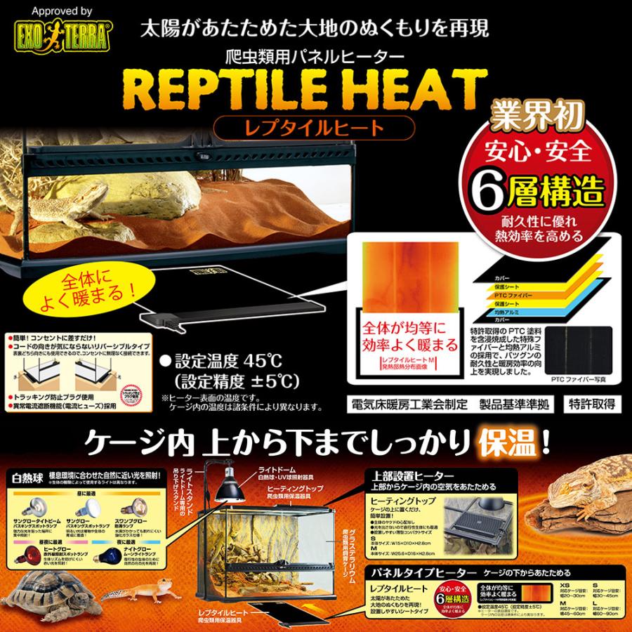 GEX GEX エキゾテラ レプタイルヒート S 16W 爬虫類 パネルヒーター 保温 ジェックス : チャーム charm ヤフー店 - 通販 - Yahoo!ショッピング