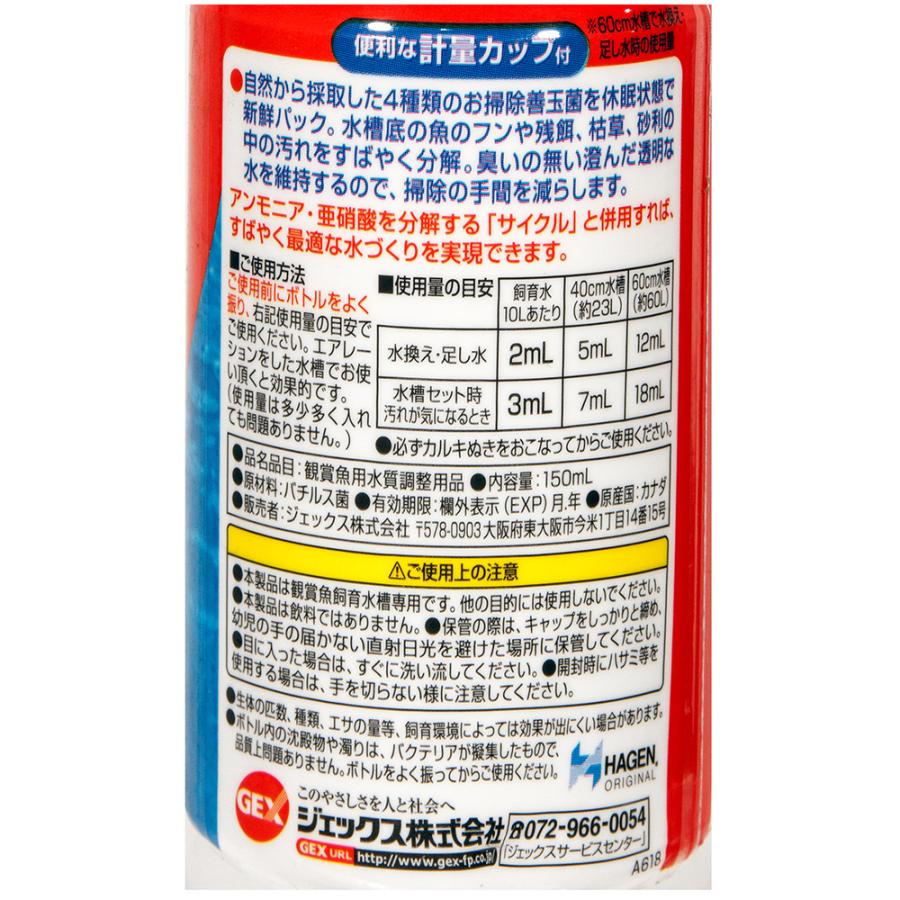 GEX GEX ベストバイオ 150ml 観賞魚 熱帯魚 : チャーム charm ヤフー店 - 通販 - Yahoo!ショッピング